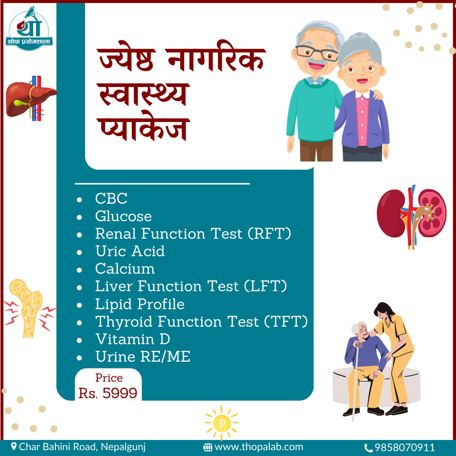 Senior Citizen Health Package
